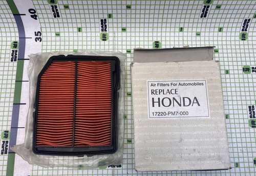 Фильтр воздушный для Honda