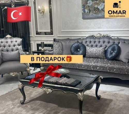 Диван и 2 кресла турецкие