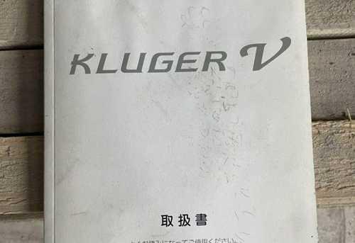 Книги от Kluger V