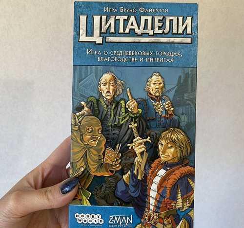 Настольная игра цитадели