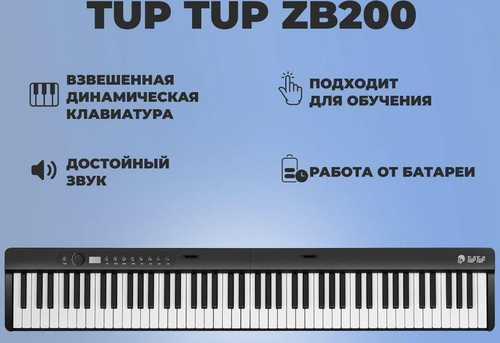Цифровое пианино Tup Tup ZB200 (Черное)