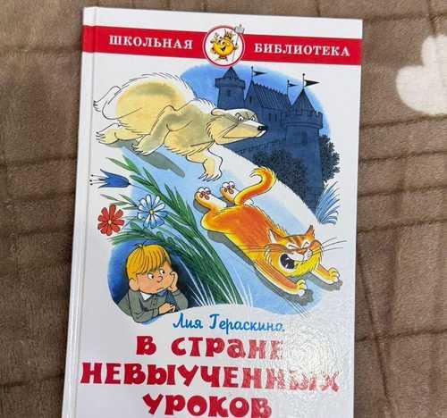 В стране невыученных уроков