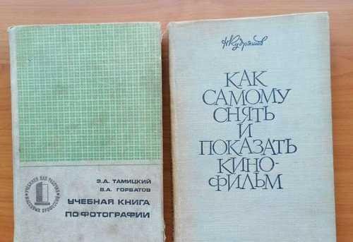 Учебные пособия, книги