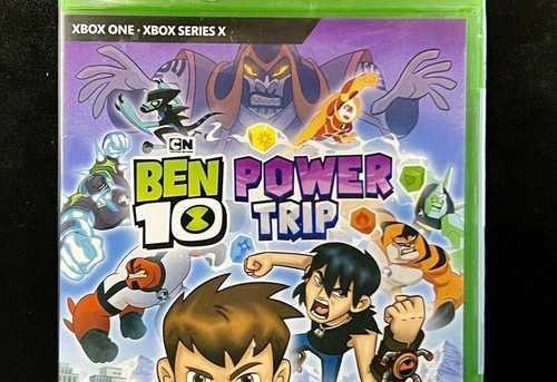 Ben 10 Power Trip - Мощное Приключение Xbox One