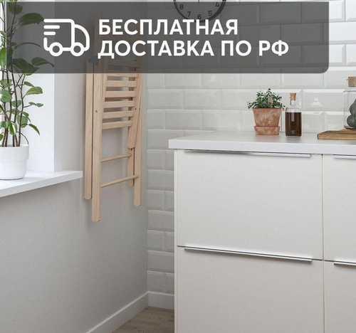 Складной стул IKEA