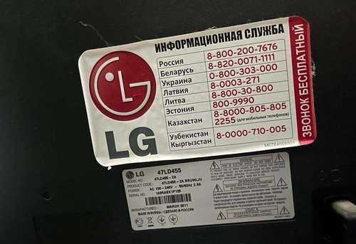 Телевизор LG 47ld455