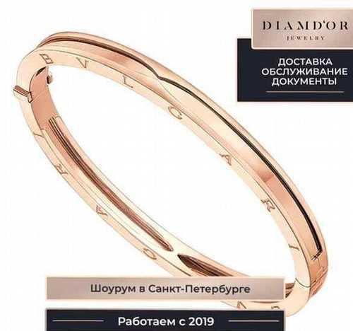 Браслет Bvlgari в форме кольца B.zero1