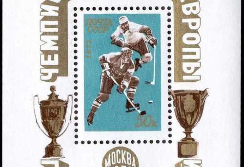 Чемпионат мира и Европы по хоккею с шайбой. 1973