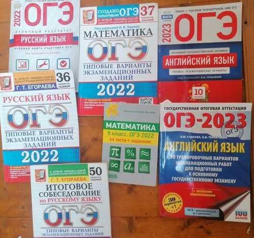 ОГЭ 2022-2023, ВПР 5-6кл