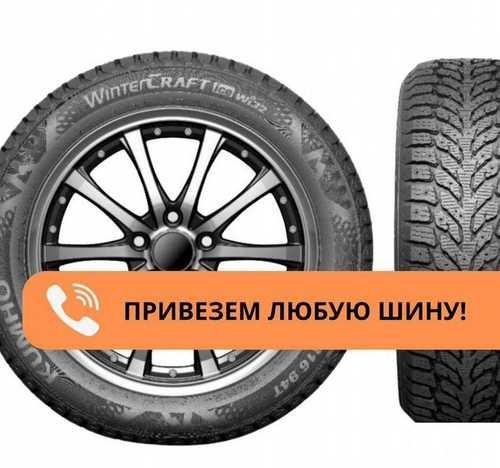 Kumho WinterCraft Ice Wi32 205/55 R16 94T