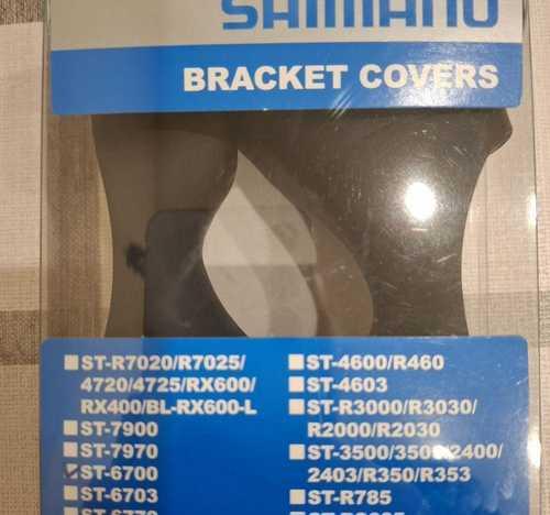 Капюшоны shimano ultegra 6700