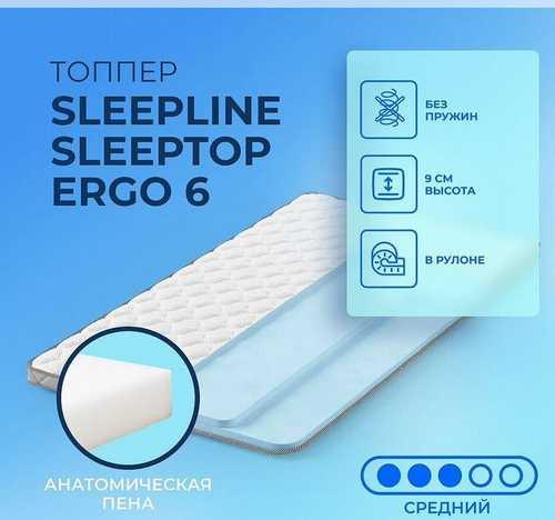 Ортопедический матрас Sleepline SleepTop Ergo 6