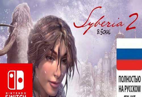 Syberia 2 (Nintendo Switch)