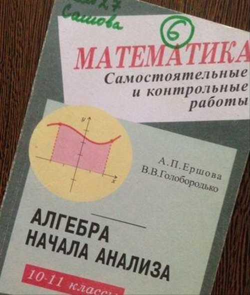 Математика