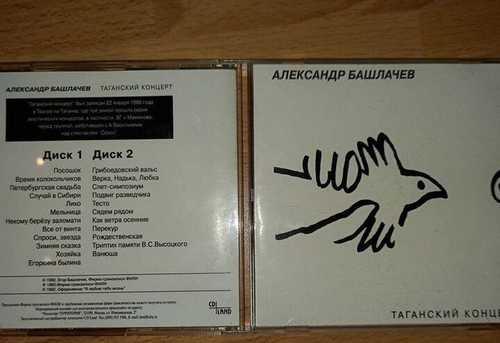 Александр Башлачев – Таганский Концерт 2CD