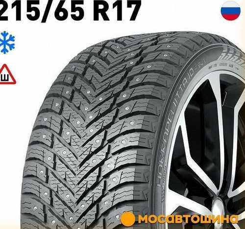 Nokian Tyres Hakkapeliitta 10p SUV 215/65 R17 103T