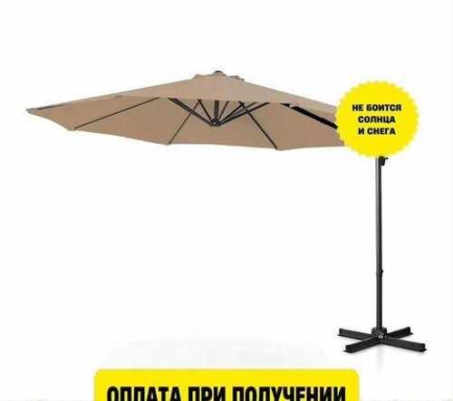Зонт для кафе