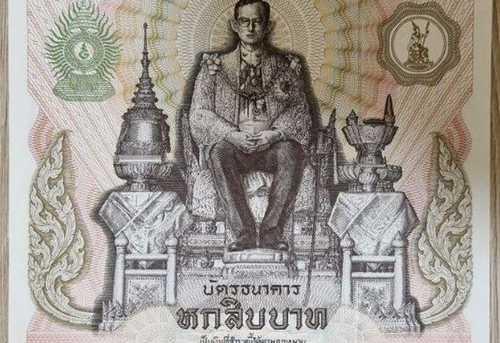 Памятные банкноты Тайланда