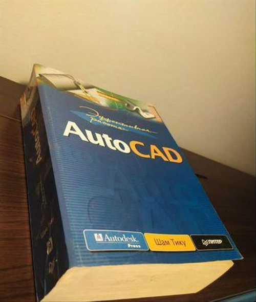 Эффективная работа Autocad Шам Тику