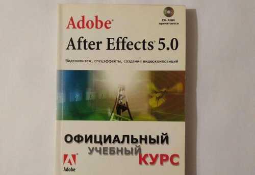 After Effects 5.0