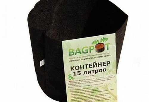 Bagpot 15 л