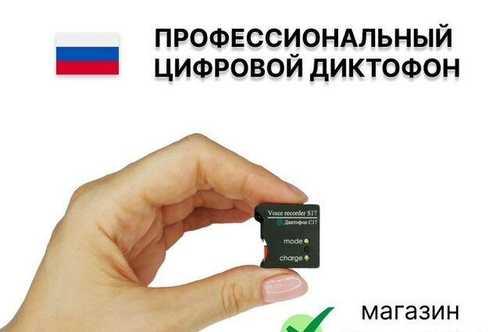 Ультратонкий диктофон Сорока 17 / Soroka 17, 32GB