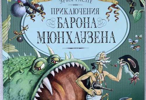 Книги для детей