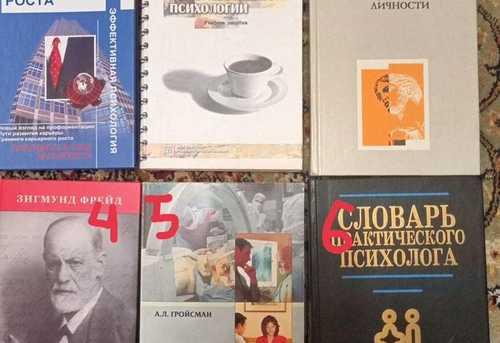 Книги Психодиагностика, развитие личности