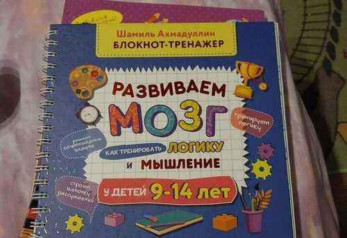 Развивающие книги для детей