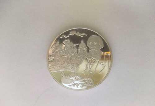Монета 2 рубля 1998 г Виктор Васнецов 3 богатыря