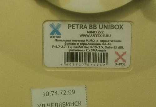 Антенна Антэкс AX-2515P mimo 2x2 UniBox