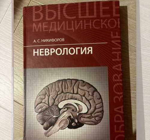 Книги по медицине