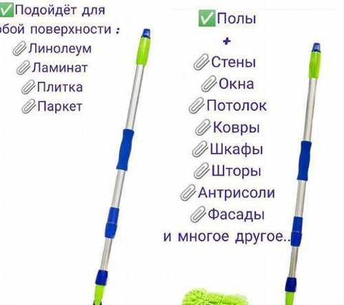 Универсальная швабра с двумя насадками