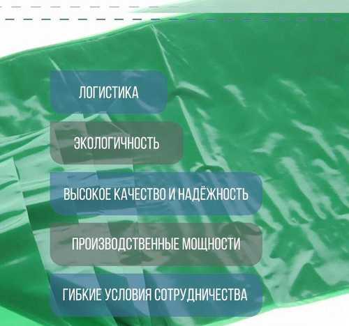 Пакеты для созревания сыра для вб