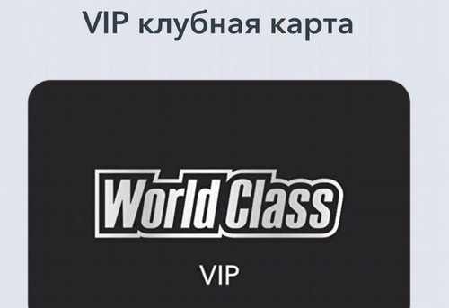 Клубная женская VIP карта World Class