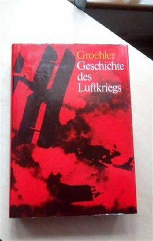 Книга История воздушной войны с 1910 по 1980 гг