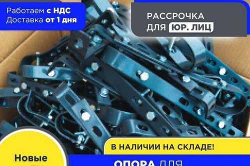 Опора крепления к стене (ндс)