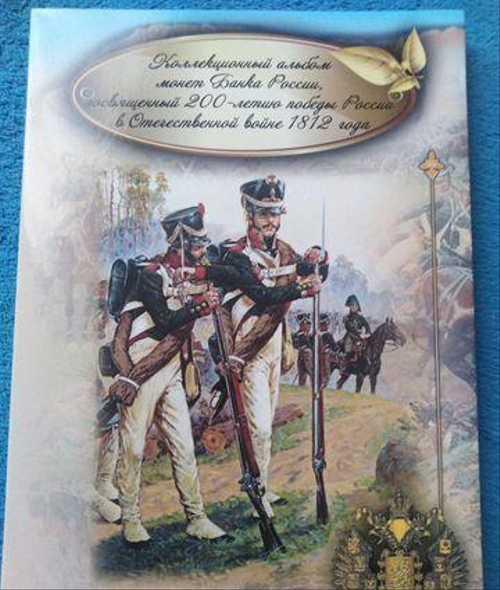 Памятные монеты посвященные войне 1812 года