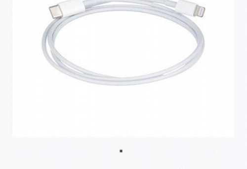 Продам кабель новый на iPhone lightning