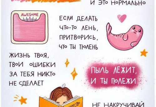 Стикерпак "С тобой всё так"