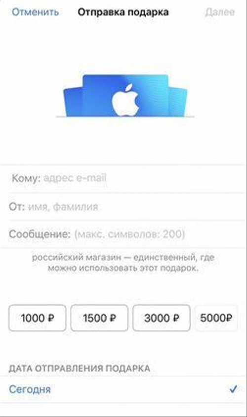 Подарочный сертификат apple App Store