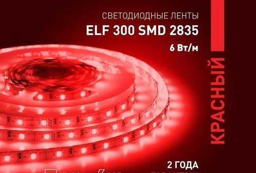 Лента светодиодная ELF 300SMD, 2835, 12В, красная