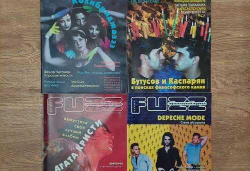 Журнал "Fuzz" 1997 год