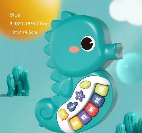 Детская музыкальная игрушка морской конёк