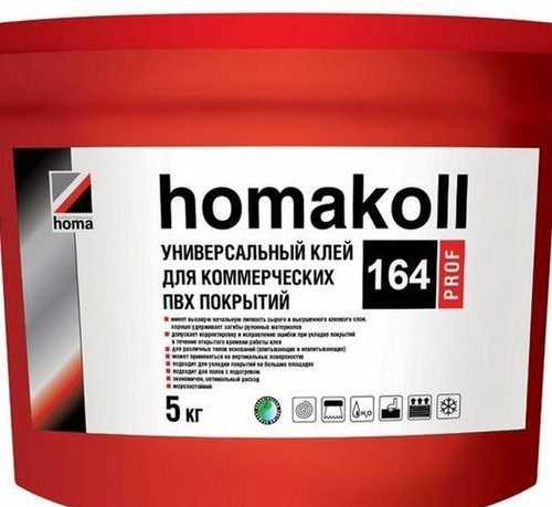 Клей homakoll 164 5кг