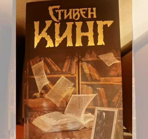 Книги стивена кинга
