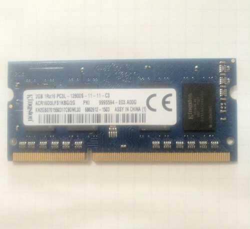 Kingston DDR3L 2gb для ноутбука