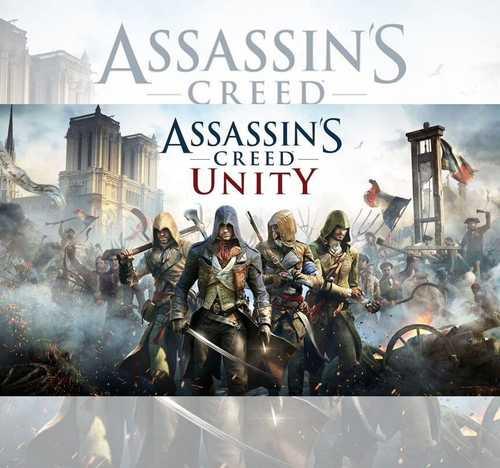 Assassin’s Creed Unity на Ps4, Ps5