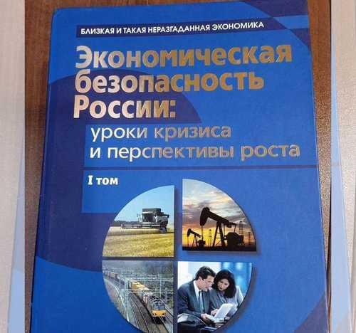 Книги по экономике и бизнесу
