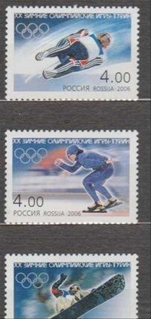 Спорт Олимпиада Серия чистая РФ 2006